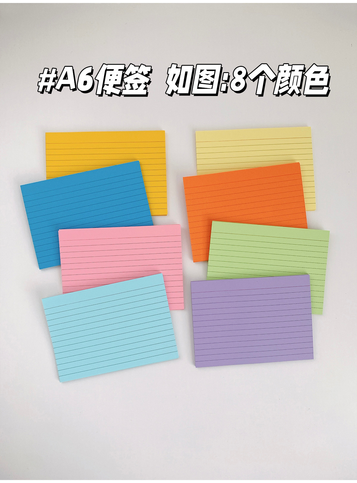 A8m5活页本内页内芯 A6A7手账本子替换横线本 彩色便签迷你A7道林-阿里巴巴