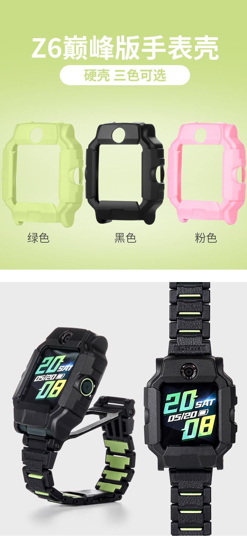 适用于小天才电话手表Z7 Z6A Z6巅峰版 Z5 Z1 Q1S D3保护硬壳-阿里巴巴