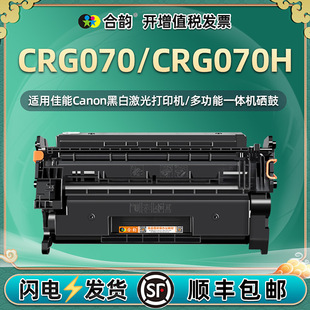 CRG070/H硒鼓适用佳能LBP242dn 243dw碳粉盒LBP245dn墨盒LBP248X-阿里巴巴