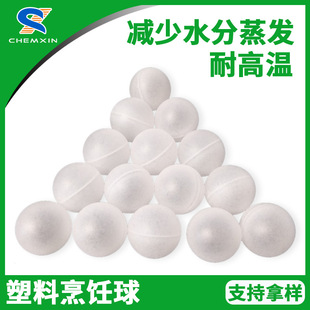 全新料食品级Cooking ball真空蒸煮球 磨砂塑料球 烹饪球-阿里巴巴