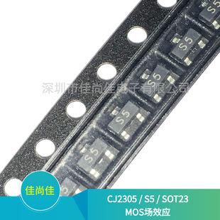 CJ2305 丝印S5 SOT23 12V/4.1A P沟道 MOS场效应-阿里巴巴