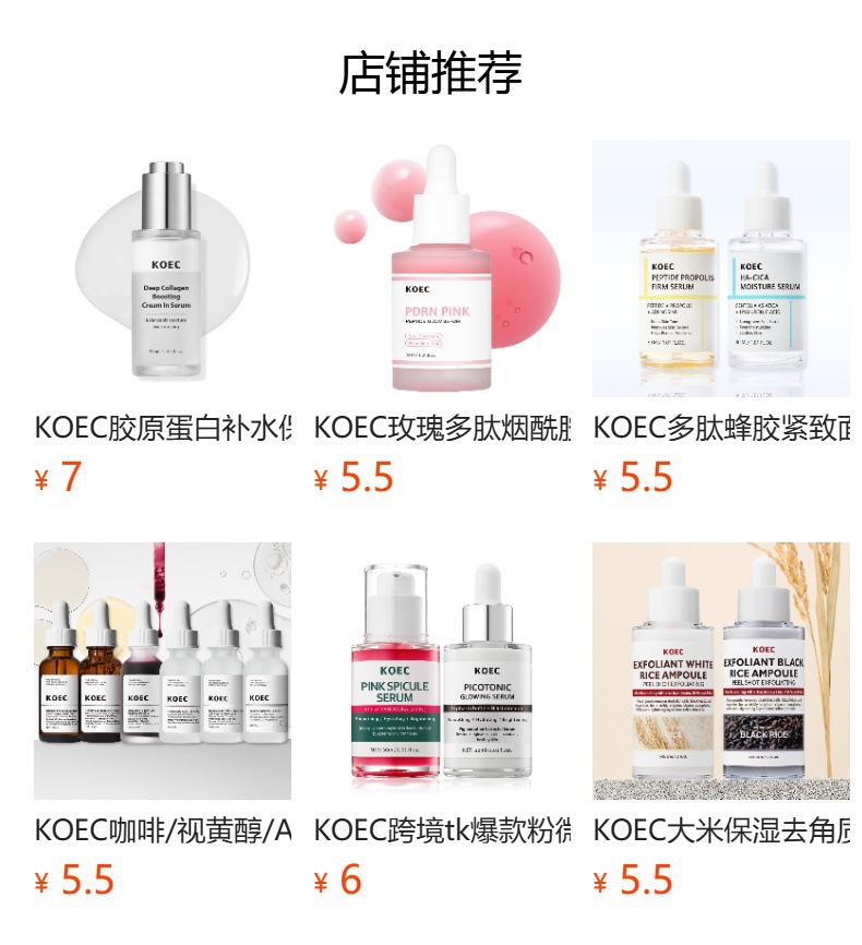 KOEC熊果苷TXA面部保湿精华液舒缓滋养脸部精华跨境tk爆款批发-阿里巴巴