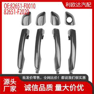 82651-F0010适用于现代Elantra 2017-2020外门把手82651-F2020-阿里巴巴