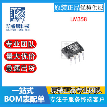 LM358 LM358N LM358P 直插DIP-8双运算放大器芯片高耐压 现货供应-阿里巴巴