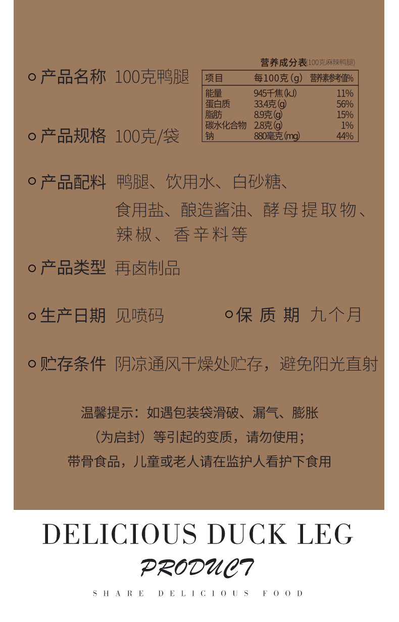 金厨娘鸭腿100g泡卤大鸭腿休闲零食肉类零食熟食小吃鸭肉零食批发-阿里巴巴