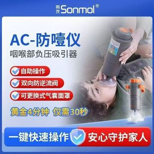 Sonmol朔茂海姆立克急救全自动防窒息防噎仪官方正品负压吸引器-阿里巴巴
