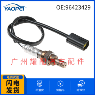 96423429 适用于2003-2011雪佛兰爱唯欧氧传感器燃油比氧气传感器-阿里巴巴