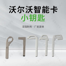 【沃尔沃遥控器】_沃尔沃遥控器品牌/图片/价格_沃尔沃遥控器批发_阿里巴巴