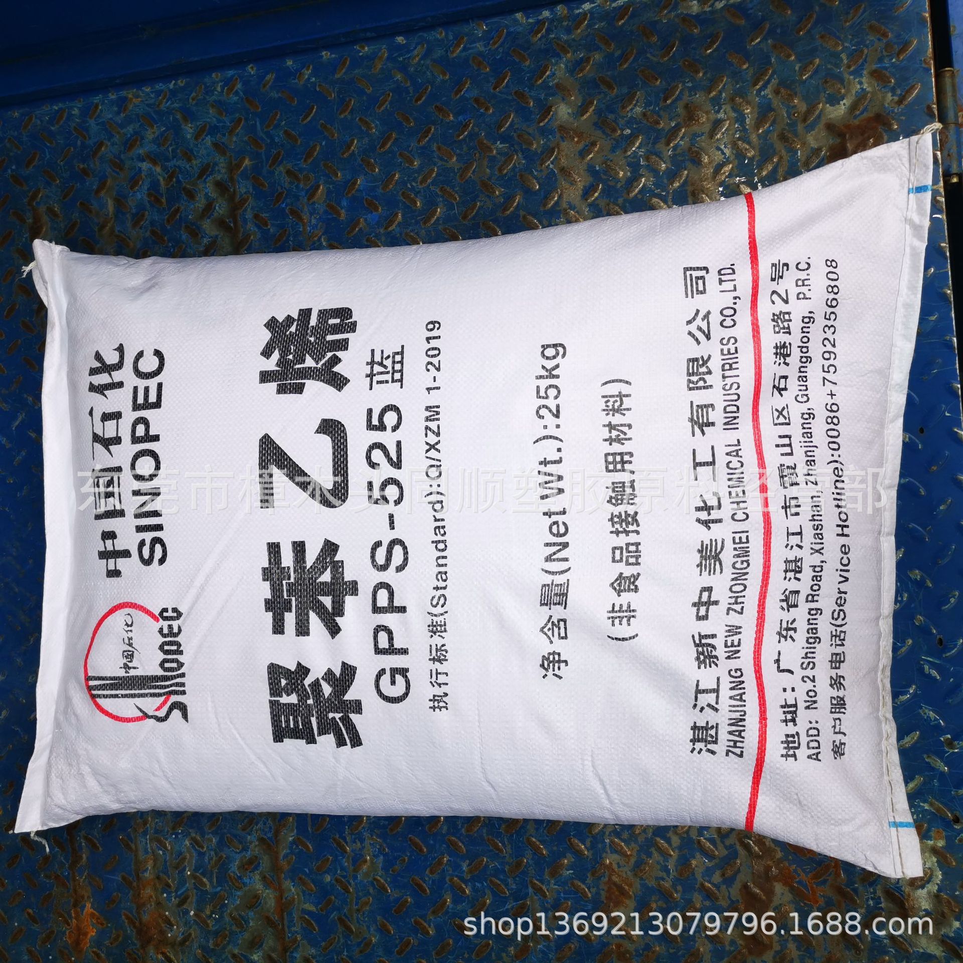 发泡高透明注塑挤出GPPS湛江新中美525聚苯乙烯树脂原材料-阿里巴巴