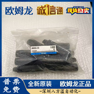 SMC全新原装正品消音器 AN202-02 AN302-03 AN402-04 现货实物图.-阿里巴巴