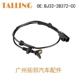 ABS传感器 BJ32-2B372-CC 10071153613 LR024203 CW-5596汽车配件-阿里巴巴