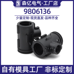 森亿电气 厂家供应 汽车卡扣 9806136汽车卡扣系列 质量稳定-阿里巴巴