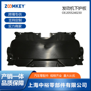 汽车零配件发动机下护板适用于奔驰2055240230-阿里巴巴