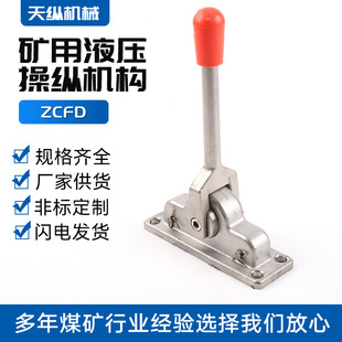 ZCFD不锈钢安全阀操纵机构 液压支架操纵阀 换向阀手柄液压支架阀-阿里巴巴