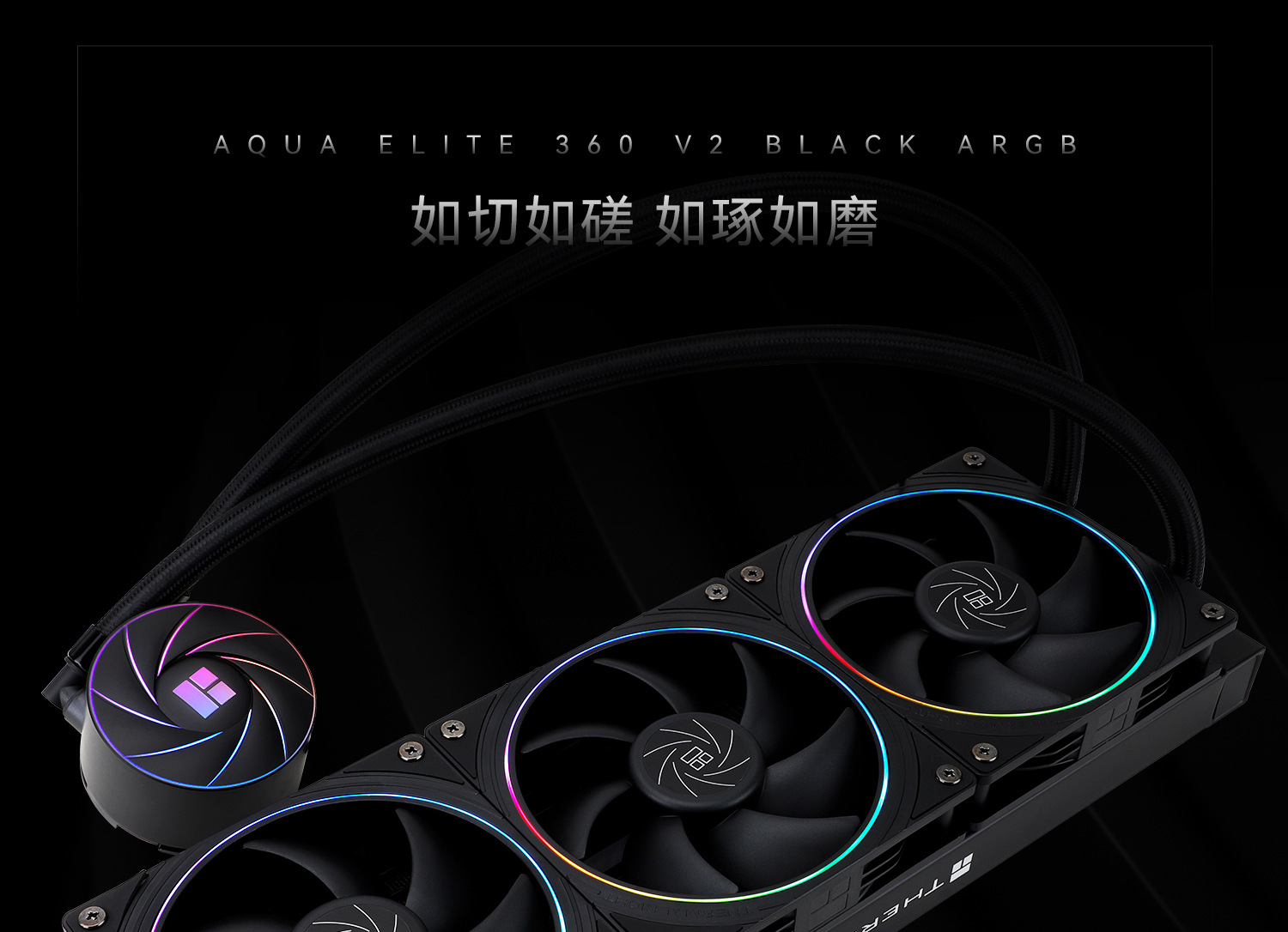 利民(Thermalright)AE240 AE360 V2二代黑白ARGB一体式水冷散热器-阿里巴巴