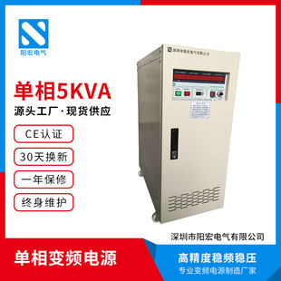 批发5Kva变频电源调频调压5000W中频家电电机试验大功率交流电源-阿里巴巴