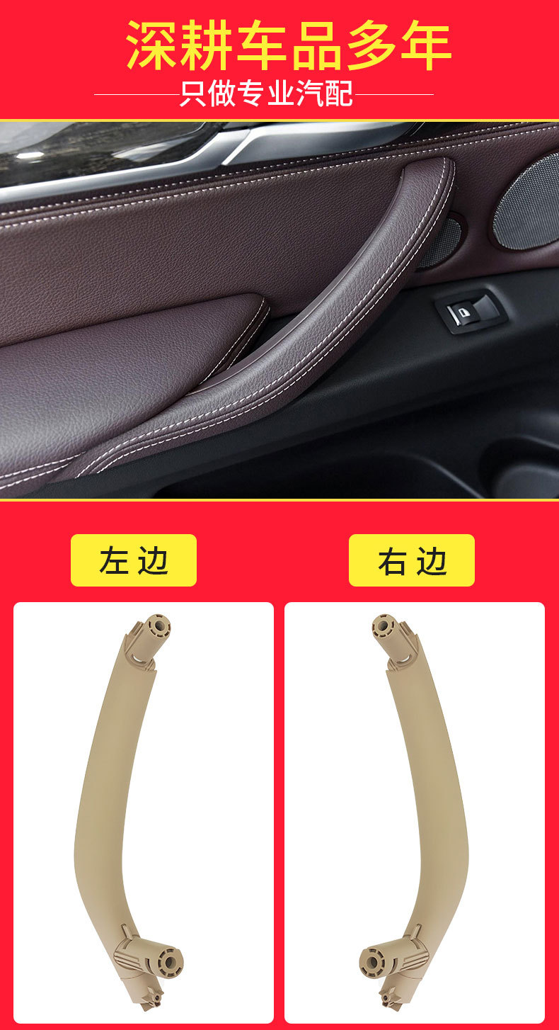 适用于14-19年宝马X5X6车门内拉手F15 F16改良版门内扶手把手-阿里巴巴