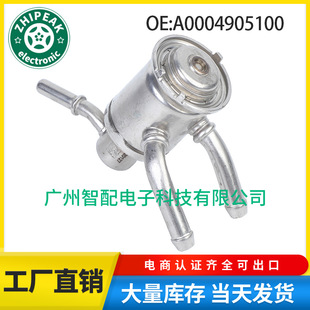 A0004905100适用于奔驰E级W213 尿素喷射阀 燃油喷射器液体喷射器-阿里巴巴