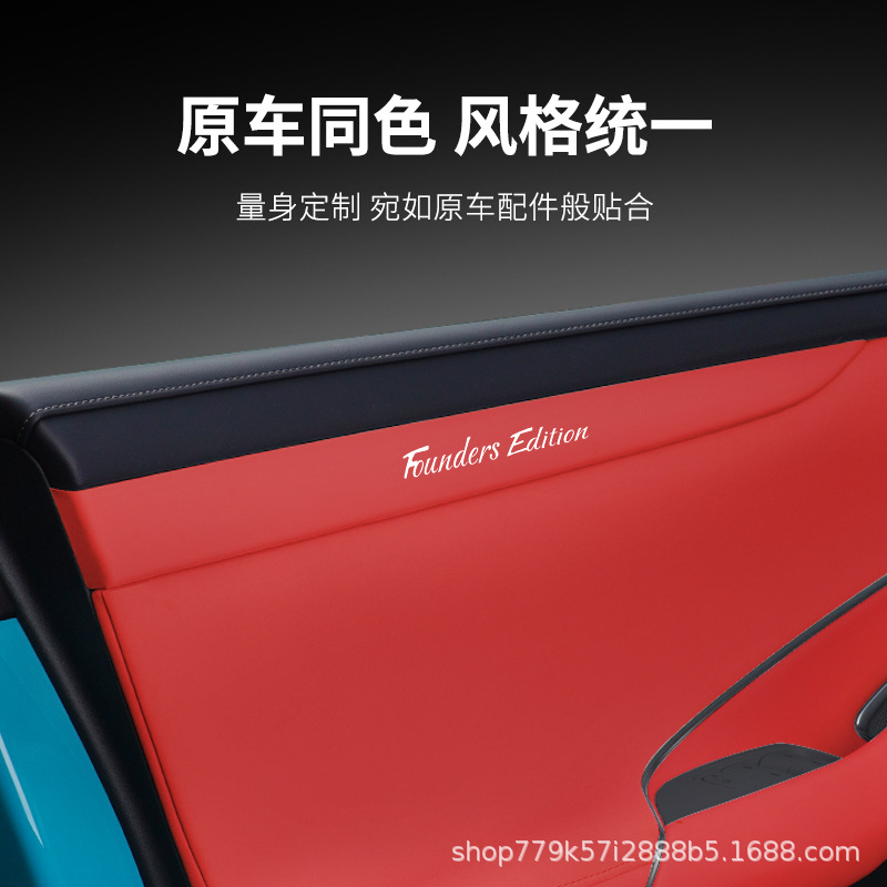 适用小米汽车su7配件专用车门上桃木皮革装饰贴改装内饰用品配件-阿里巴巴