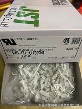 S4B-EH，连接器，互连器件 > 矩形连接器 - 针座，公插针，S4B-EH规格参数，S4B-EH厂家/品牌/封装批号/价格 - 阿里巴巴
