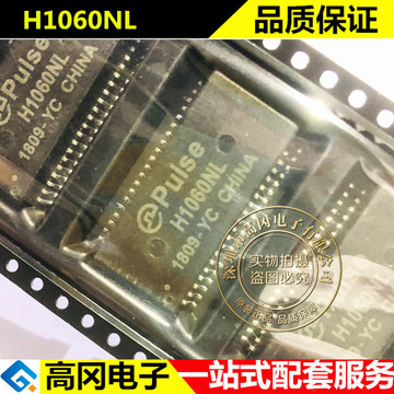 H1060NL SMD-40 PULSE 四端口变压器模块-阿里巴巴
