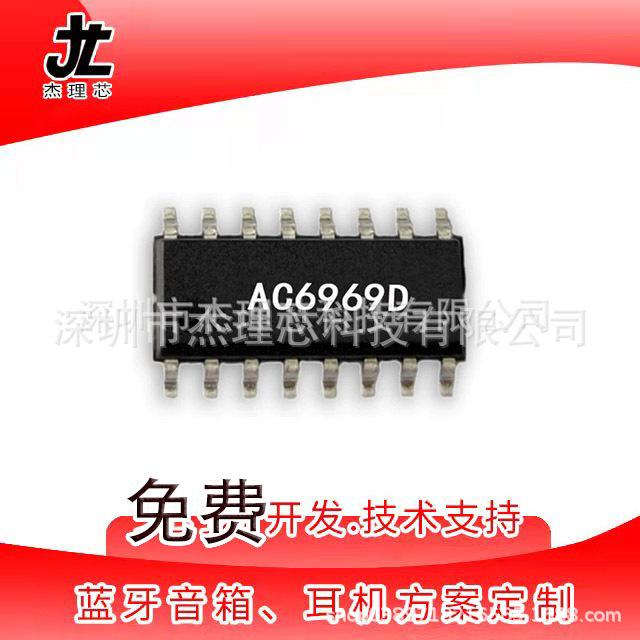 深圳市杰理芯科技有限公司_阿里巴巴旺铺