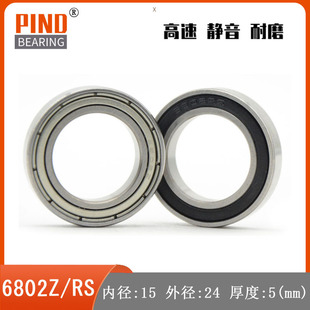 高速轴承 6802Z 6802ZZ 6802RS 6802 F6802Z 15*24*5 法兰轴承-阿里巴巴