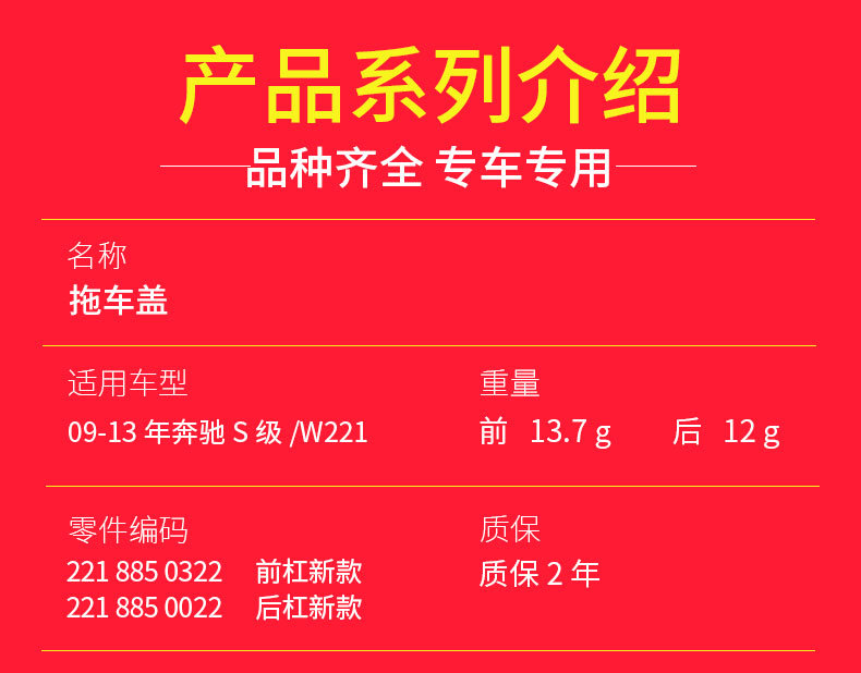 适用于09-13年奔驰S级前后保险杠牵引钩盖子W221前后杠拖车钩盖板-阿里巴巴