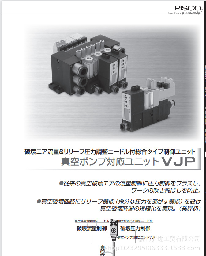 PISCO 真空泵系列VJP VJPA-060606-D24-W-阿里巴巴