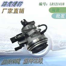 路虎水泵配件-路虎水泵配件批发、促销价格、产地货源 - 阿里巴巴