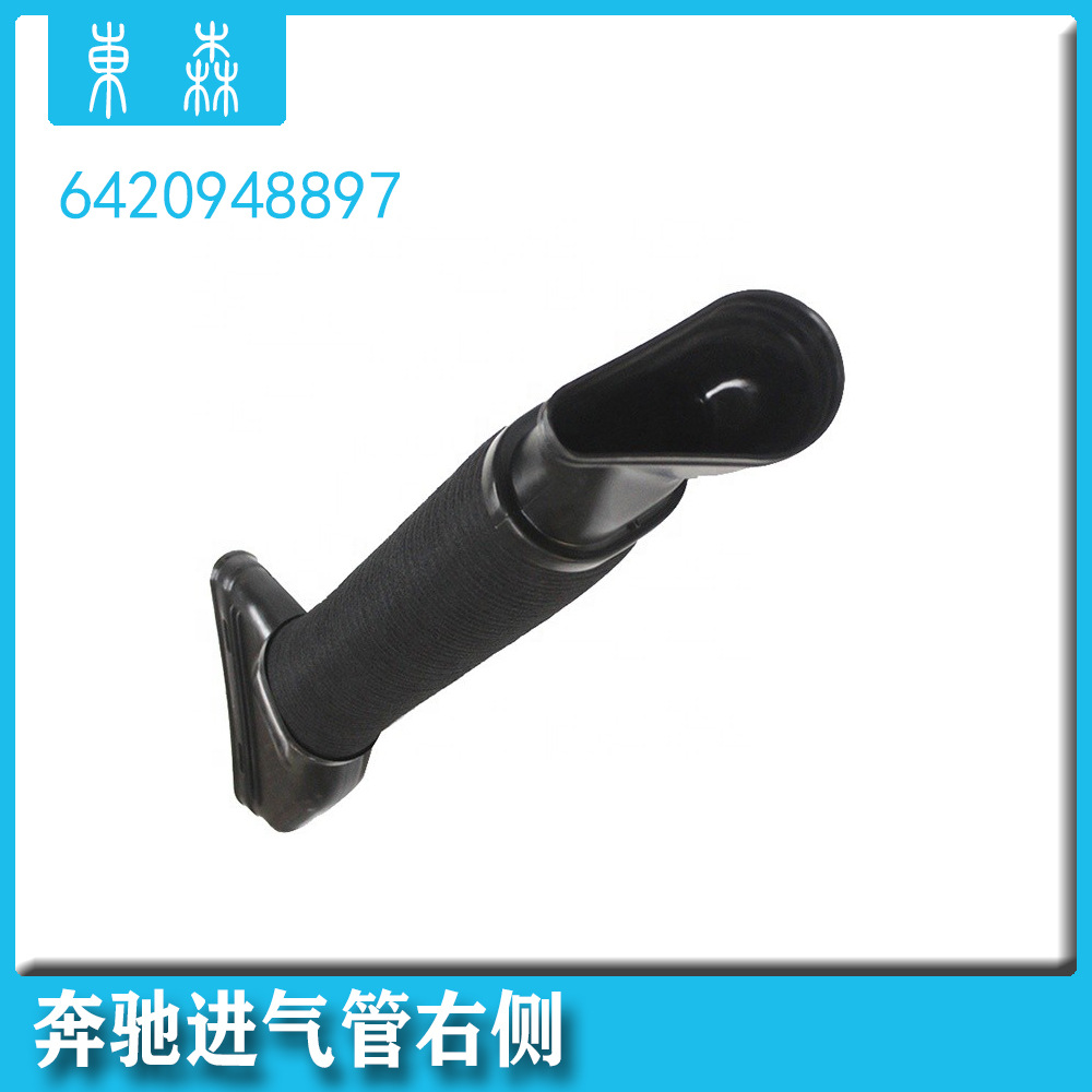 GL级GLS GLE 发动机进气管波纹管 右侧A6420948897 6420948897-阿里巴巴