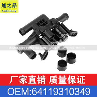 适用宝马5系7系暖风水阀暖风控制阀 OEM 64539119164 64119310349-阿里巴巴