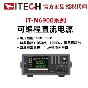 艾德克斯IT-N6900系列可编程直流电源IT-N6952/N6953/N6962/N6963-阿里巴巴