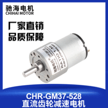 深圳市驰海电机有限公司_阿里巴巴旺铺