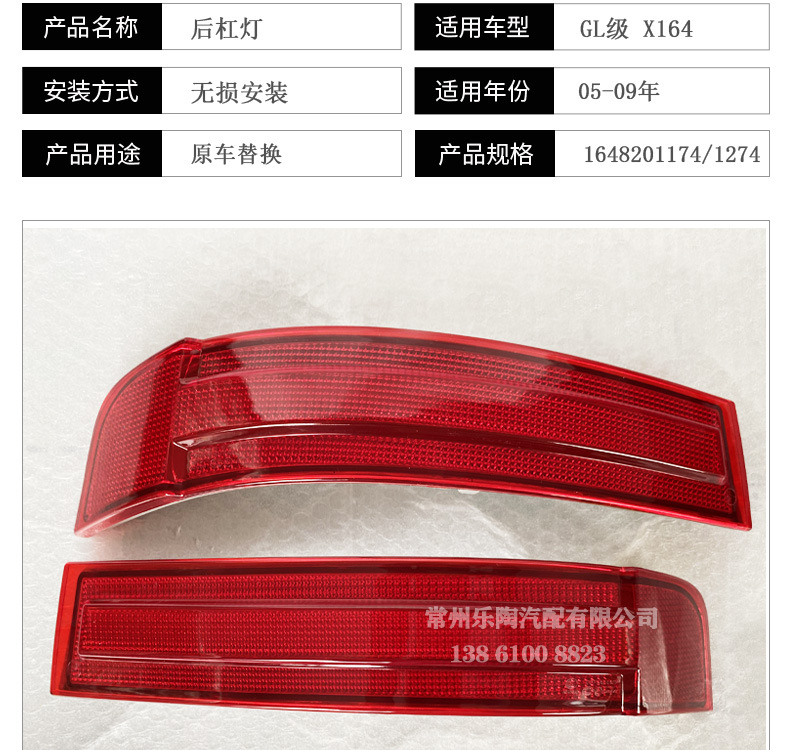 适配奔驰GL级 X164 05-09年后杠灯GL450反光灯片 侧灯 1648201174-阿里巴巴