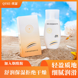 qise琪瑟水感清透美肌防护乳防汗防紫外线军训必备清爽不油腻学生-阿里巴巴