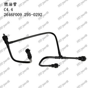 挖掘机 发动机配件 卡特适用 燃油管 C4.4 2646F009 295-0292-阿里巴巴