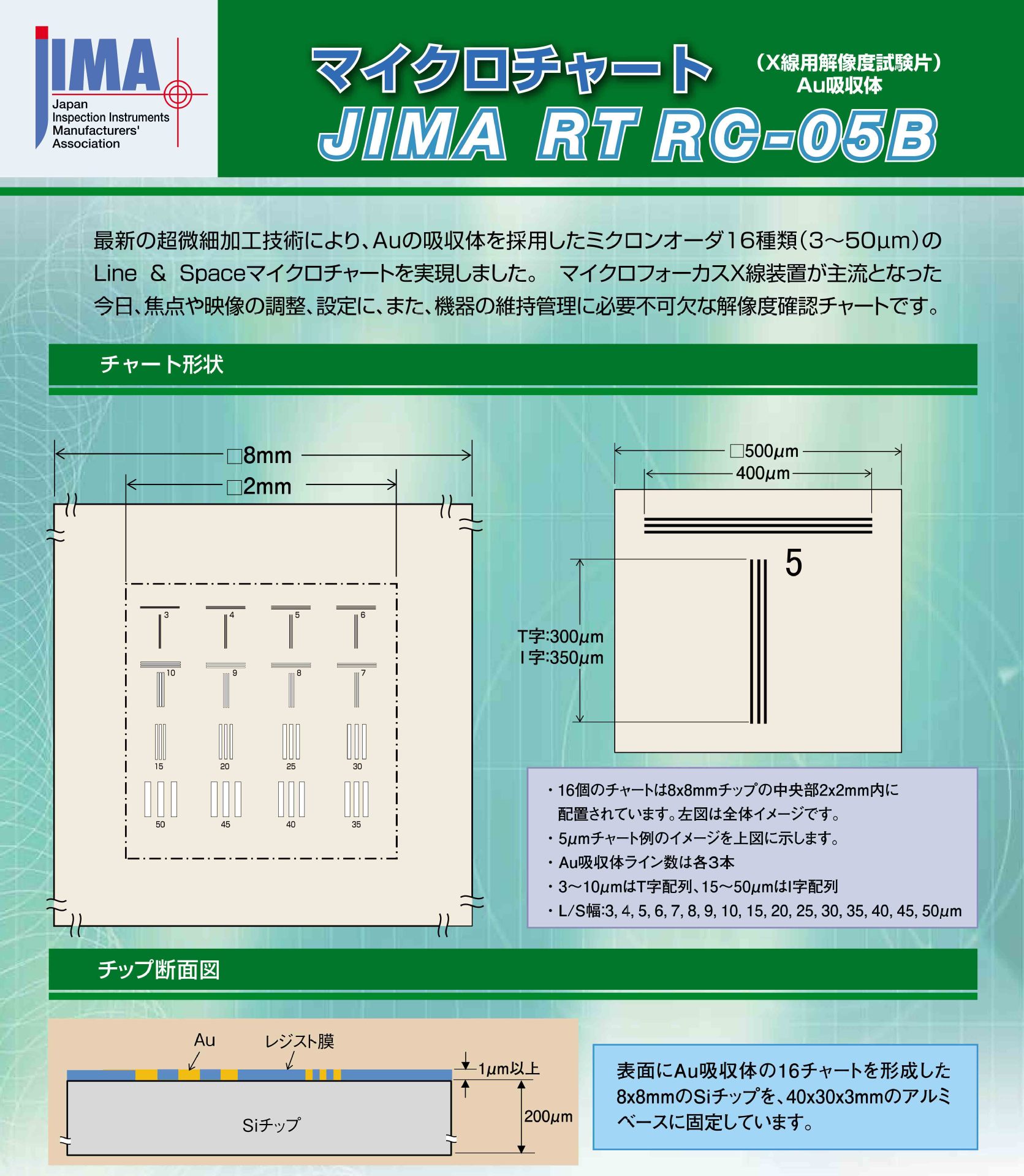 RT RC-05B实验片X射线用试验片分辨率测试卡日本检查机器JIMA-阿里巴巴