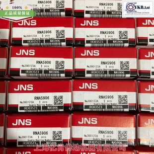 全新 RNA5906 日本JNS品牌 滚针轴承 尺寸48X62X22-阿里巴巴