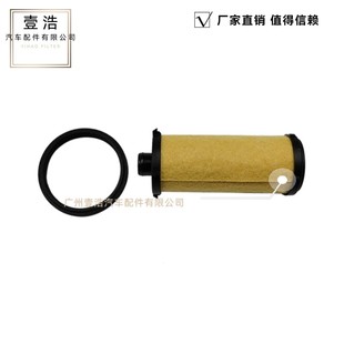 2463772300 246 377 23 00适用奔驰W177 X156 W246波箱滤清器-阿里巴巴