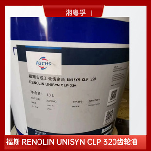 福斯RENOLIN UNISYN CLP 320合成齿轮油福斯UNISYN CLP 320-阿里巴巴