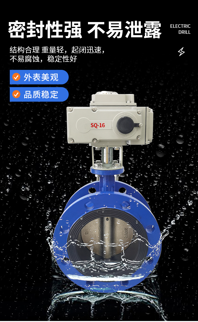 D941X-16Q电动法兰软密封蝶阀304不锈钢WCB碳钢球墨铸铁10 16公斤-阿里巴巴