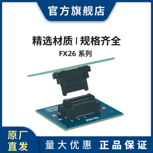 HRS FX26-50P-1SV 连接器 插头-阿里巴巴