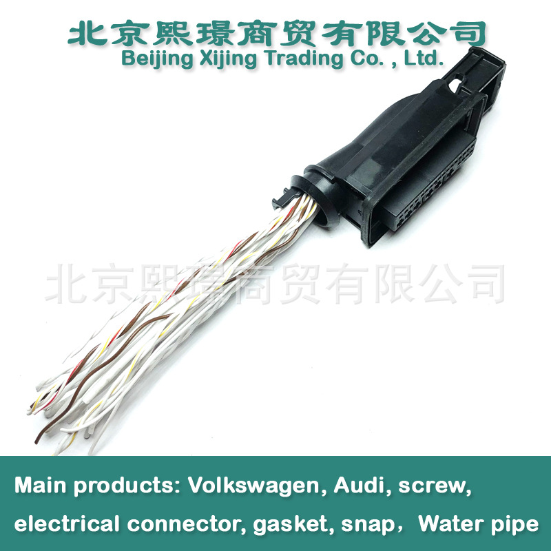 线束传感器雷达电机车门插头 8K0972702 8K0 972 702-阿里巴巴