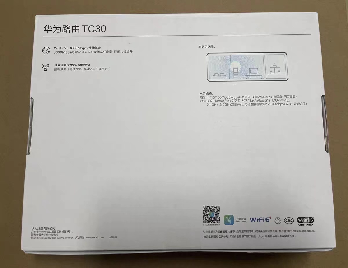 华为路由器TC30电信TC31移动TC32联通WIFI6+3000M全千兆适用-阿里巴巴