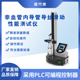 非血管内导管导丝滑动性能测试仪 YY/T 1536-2017 亲水涂层摩擦力-阿里巴巴
