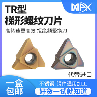 立装T型螺纹刀片22V6.0TR钢件不锈钢27V8.0TR/10.0TR/12TR旋风铣-阿里巴巴