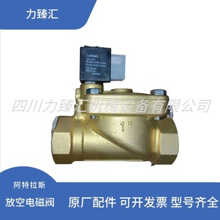 1089064116阿特拉斯电磁阀空压机配件压缩机阀件-阿里巴巴