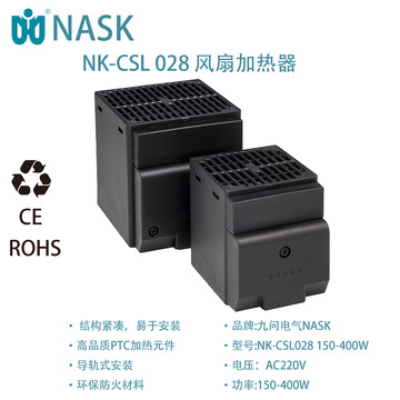 直供CSL028加热器150W～400W机箱机柜加热器柜体除湿器高品质九问-阿里巴巴