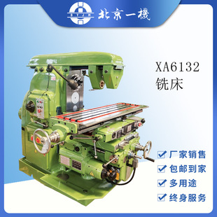 北一铣床 XA6132卧式升降台铣床 哈X62W-阿里巴巴